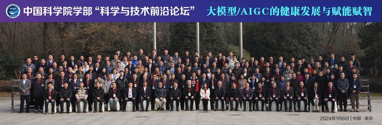 The Chinese Academy of Sciences Academicians Forum on the Healthy ...