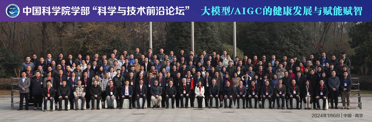 The Chinese Academy of Sciences Academicians Forum on the Healthy Development and Empowerment of ...